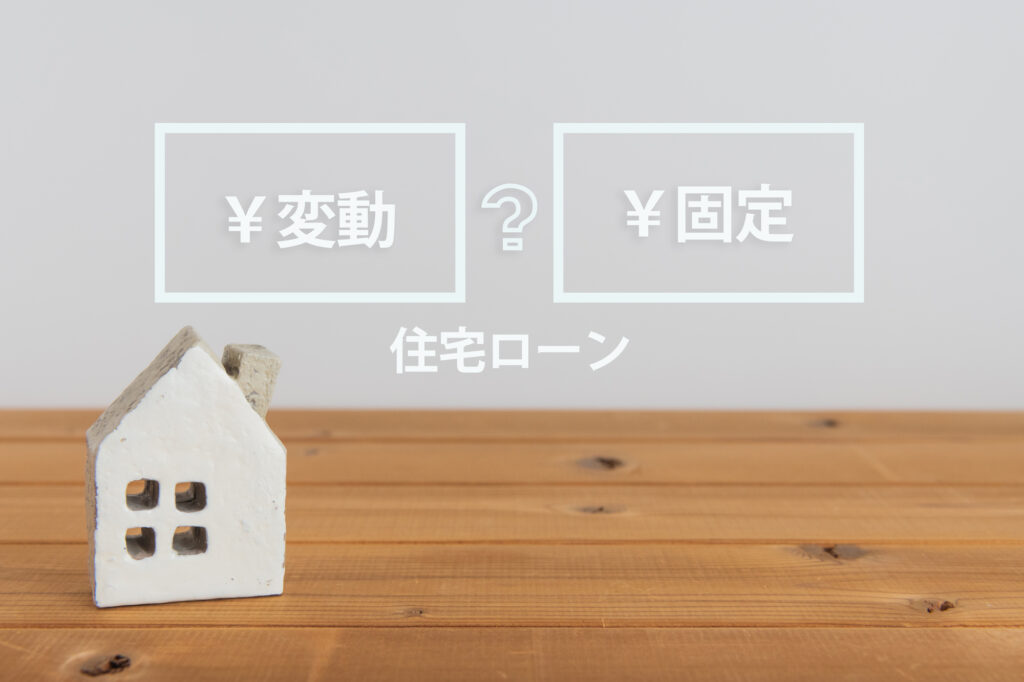 ペアローンを別々の銀行で借りる？住宅ローン借入条件や返済条件・注意点をプロが回答！ Fp立川・吉祥寺・国分寺ファイナンシャルプランナー相談